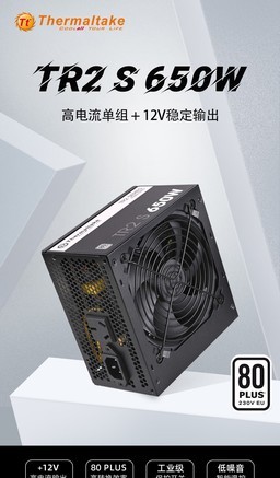 【Tt TR2 S 650W】报价_参数_图片_论坛_Tt TR2 S 650W电源报价-ZOL中关村在线