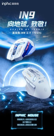 【英菲克IN9】报价_参数_图片_论坛_英菲克 IN9鼠标报价-ZOL中关村在线