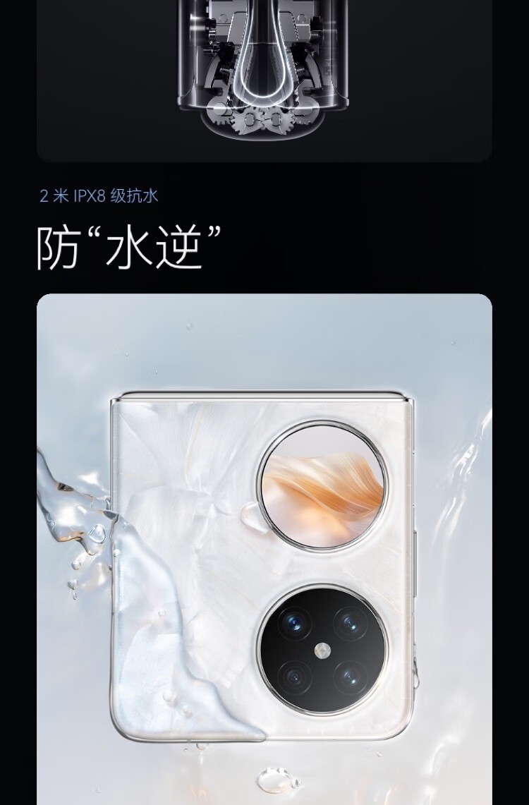 华为Pocket 2(12GB/256GB)评测图解产品亮点-ZOL中关村在线