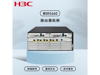 【H3C MSR5660】报价_参数_图片_论坛_H3C MSR5660交换机报价-ZOL中关村在线