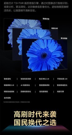 【TCL 75S11H】报价_参数_图片_论坛_TCL 75S11H电视报价-ZOL中关村在线