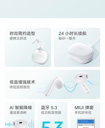 【小米Air 3 SE】报价_参数_图片_论坛_小米 M2301E1耳机报价-ZOL中关村在线