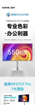 【SANC OF27UT Pro】报价_参数_图片_论坛_SANC OF27UT Pro显示器报价-ZOL中关村在线