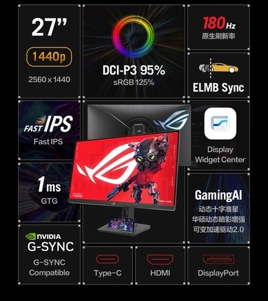 【ROG XG27ACG】报价_参数_图片_论坛_ROG XG27ACG显示器报价-ZOL中关村在线