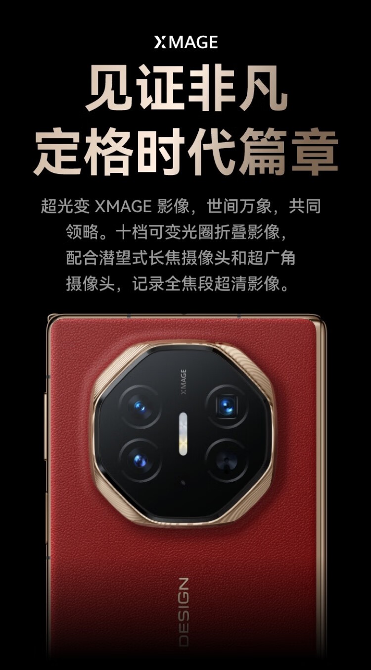 华为Mate XT 非凡大师(16GB/512GB)评测图解产品亮点-ZOL中关村在线