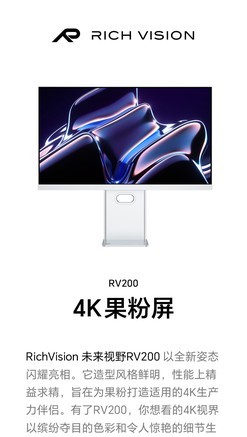 【richvision RV200】报价_参数_图片_论坛_richvision RV200显示器报价-ZOL中关村在线