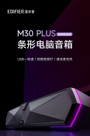 【漫步者M30 Plus】报价_参数_图片_论坛_Edifier M30 Plus漫步者音箱报价-ZOL中关村在线