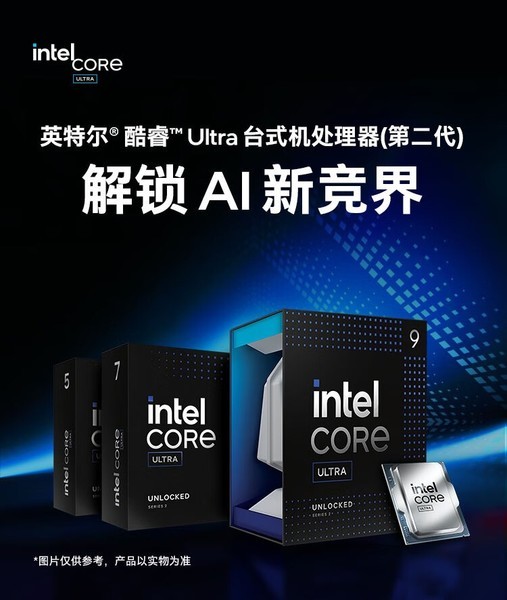 Intel 酷睿 Ultra 7 265K-ZOL经销商