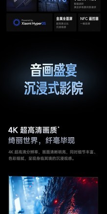【Redmi A Pro 43 2025 节能版 L43RB-APE】报价_参数_图片_论坛_Redmi A43 Pro 2025节能版红米 ...