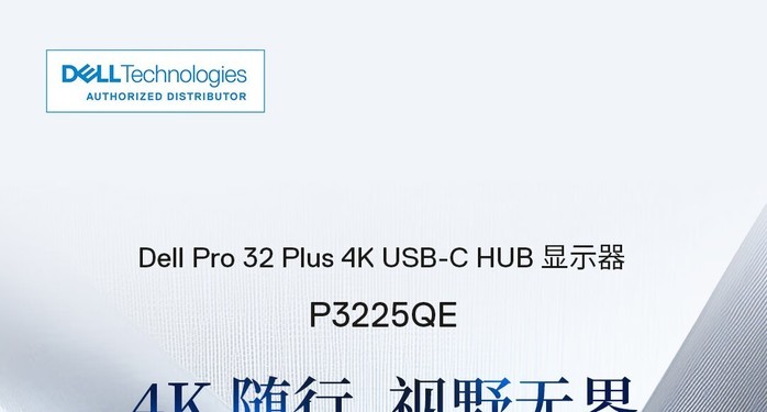 【戴尔P3225QE】报价_参数_图片_论坛_DELL P3225QE戴尔显示器报价-ZOL中关村在线