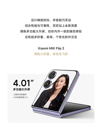 【小米MIX Flip 2 12GB/512GB】报价_参数_图片_论坛_小米 MIX Flip 2（12GB/512GB）手机报价-ZOL中关村在线