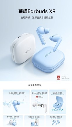 【荣耀Earbuds X9】报价_参数_图片_论坛_荣耀 Earbuds X9耳机报价-ZOL中关村在线