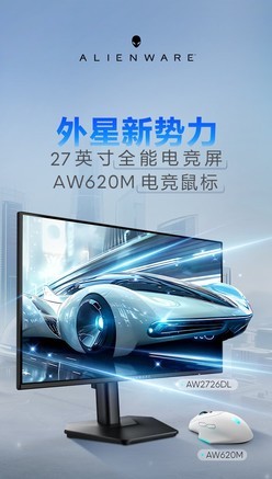 【外星人AW2726DL】报价_参数_图片_论坛_Alienware AW2726DL外星人显示器报价-ZOL中关村在线