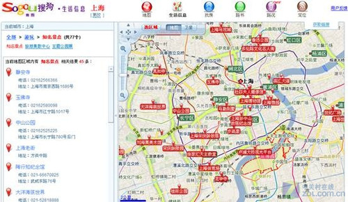 搜狗地图 带你游览上海世博会的好助手_软件资讯技巧应用-中关村在线