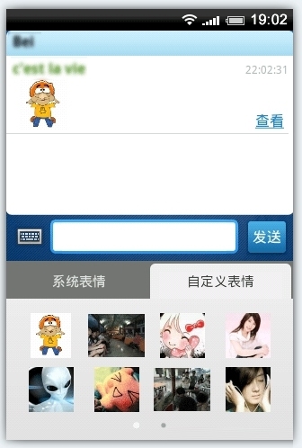Android手机QQ2011更新：可接收群图片_软件快报_中关村在线