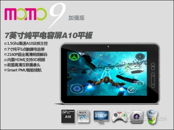 【普耐尔MOMO9加强版 8GB】报价_参数_图片_论坛_Ployer MOMO9加强版（8GB）普耐尔平板电脑报价-ZOL中关村在线