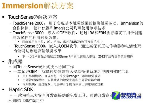 TouchSense解决方案/联手德州仪器_三星 GALAXY SIII_手机生活应用-中关村在线