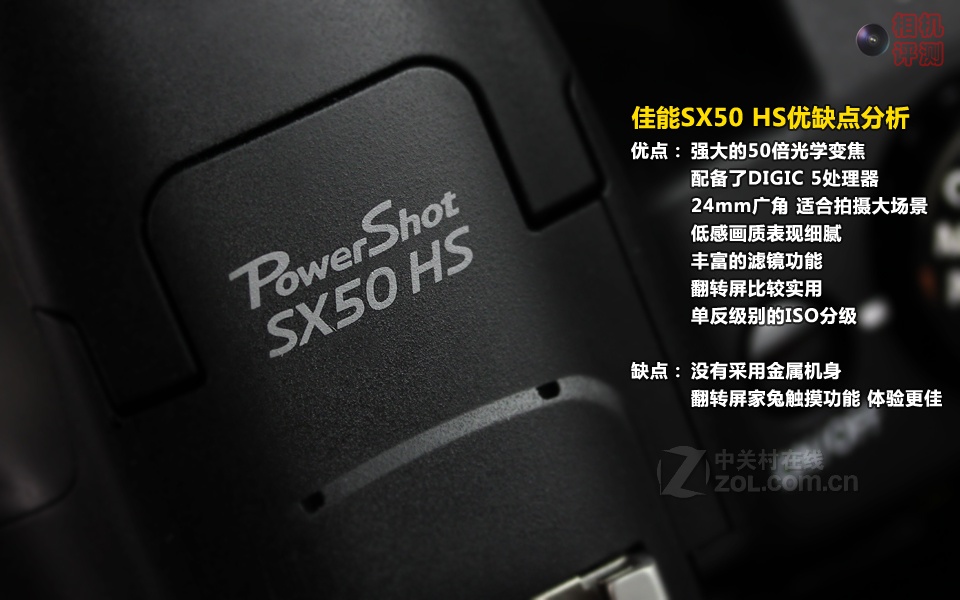 佳能SX50 HS评测图解-ZOL中关村在线
